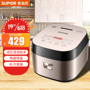 【苏泊尔SF40FC77】苏泊尔(SUPOR)电饭煲电饭锅4升家用球釜煮粥煲汤柴火饭多功能智能预约商超线下同款SF40FC77 - 北京华泽嘉业科技有限公司-官方网站