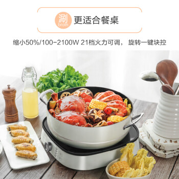 【苏泊尔C21-IC23】苏泊尔（SUPOR) 电磁炉 2100W大功率 智控火力曲线 蒸煎涮炖煮烤炒菜多功能一体节能不粘火锅炉 C21 ...